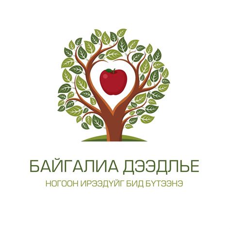 Байгалиа дээдлье ХХК