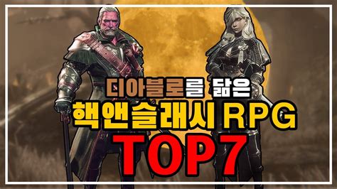 디아블로를 닮은 모바일 핵앤슬래시 Rpg Top7 모바일게임 추천 Youtube