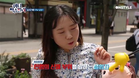 여자의 성기를 다른 말로 뭐라 부르는지 시민들에게 물었을때 반응 촬스의 이슈와 유머