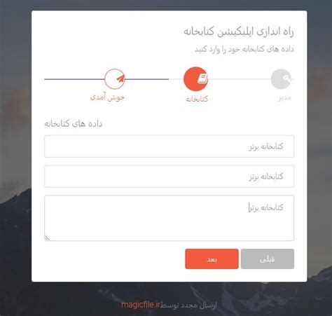 سیستم اطلاعات کتابخانه با Php و چارچوب Codeigniter