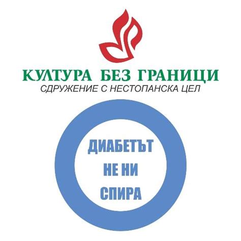 Обучения по иновативно лечение на диабета