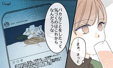 【スカッと漫画】不倫発覚のきっかけは寝言！ 開き直る非常識な夫と不倫相手に復讐した話【第16話】 女子力アップcafe Googirl