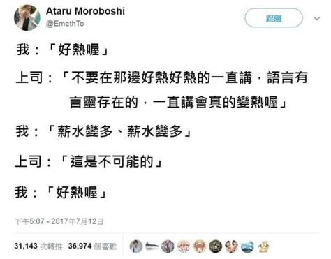 女友女友女友 喔不 好熱 梗圖板 Dcard