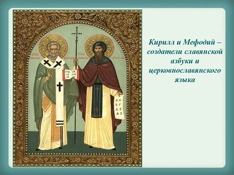 Праздничная игра, посвящённая дню Наума – грамотника - презентация онлайн