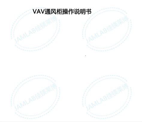 VAV通风柜 实验室装修施工 实验台 通风柜厂家 广州佳镁铧实验室设备有限公司