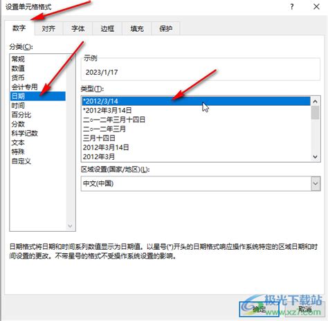 excel怎么设置日期格式 excel表格设置日期格式的方法教程 极光下载站