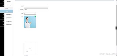 附开题 Flask框架的基于web的社区疫苗接种提醒和监控系统设计与实现29nx0（python源码） Csdn博客