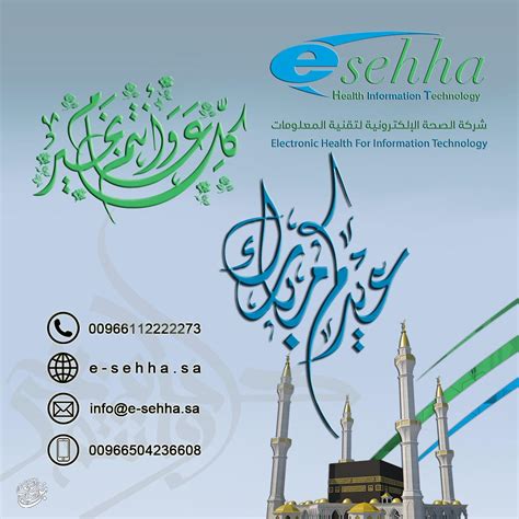 E Sehha Co Posted On Linkedin