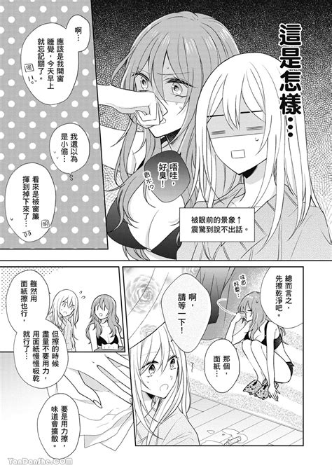 不善家務的塔子姊姊 第2話 言耽社
