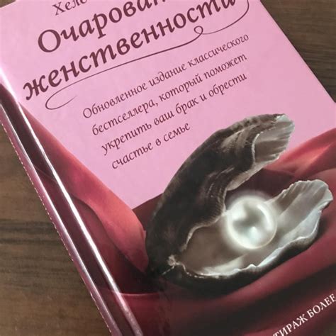 О женственности книга: Лучшие 7 книг в категории "Сильная слабая: 7 ...