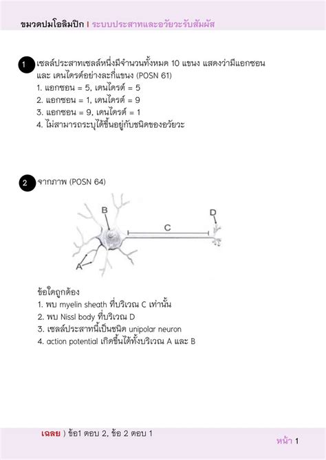 ชีววิทยาครูคิง ชีววิทยาครูคิง Added A New Photo