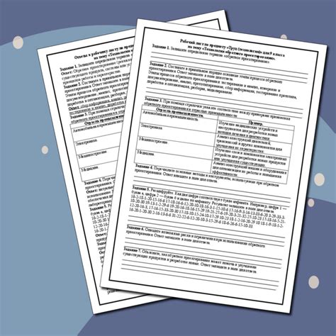 Рабочий лист по предмету «Труд технология для 9 класса на тему «Технологии обратного