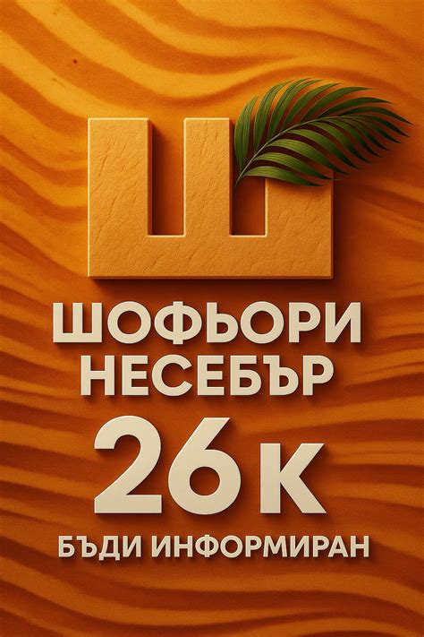 Шофьори Несебър 🚘 Тежко ПТП двама възрастни мъж и жена бяха блъснати снощи за съжаление
