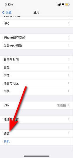 苹果手机显示无法连接appstore怎么办 360新知