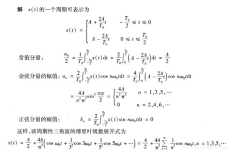 Matlab 求幅频图和相频图 利用傅里叶级数变换求取会出错 Csdn博客