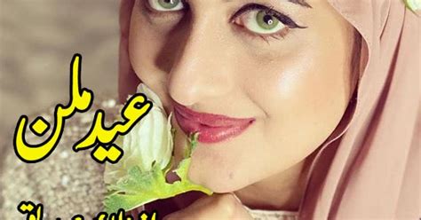 Eid Milan By Laiba Siddique Complete Free Download In Pdf