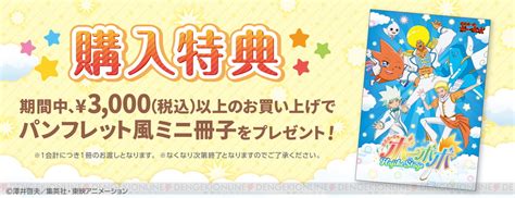 ＜画像7 8＞ボーボボ、首領パッチ、ところ天の助たちが男子プリキュアに 『dancing☆starプリキュア』×『ボボボーボ・ボーボボ