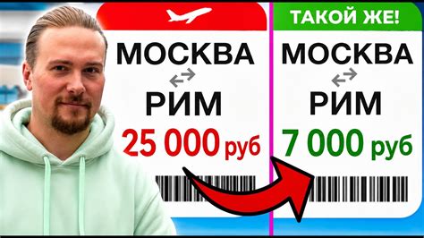 Как покупать дешёвые авиабилеты в 2026 мой главный лайфхак Youtube