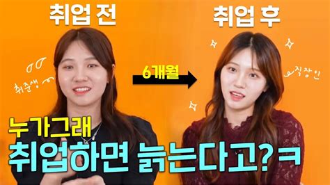 자기계발 브이로그 신입일기 Ep3 Youtube