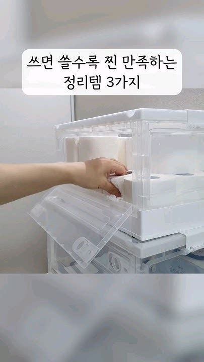 쓰면 쓸수록 99 찐만족하는 정리템 3가지 살림꿀템 주방꿀템 살림추천템 살림추천 Youtube