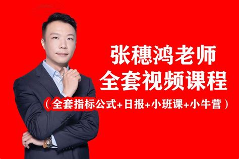 财学堂倪仁勇老师《筹码峰跟庄战法》筹码参数日报资料小班课（完整版）