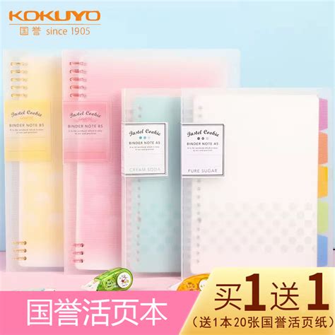 包邮日本kokuyo国誉活页本a5 B5 A4笔记本淡彩曲奇活页夹可拆卸格子印象横线记事本手账办公书写日记本子 虎窝淘