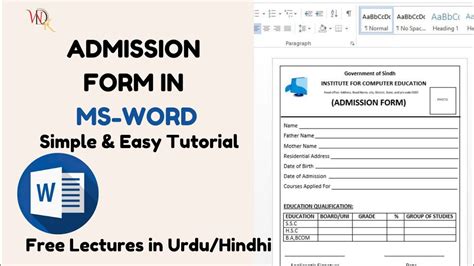 How To Create Admission Form In Ms Word