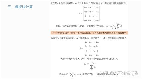 评价类问题数学方法（ahp、topsis、灰色关联、模糊综合、熵权法） 知乎