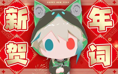 【阿萨aza】阿萨给大家拜年啦！ 哔哩哔哩