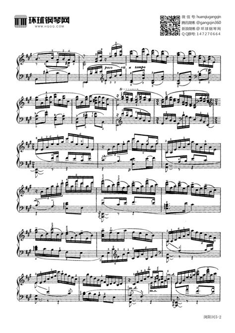 浏阳河 王建中钢琴谱 环球钢琴网