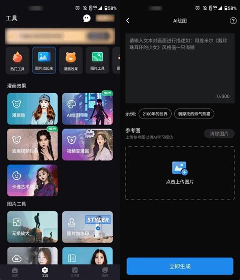 想学文字生成图片？3招告诉你描述文字生成图片怎么做不可描述文生图 Csdn博客