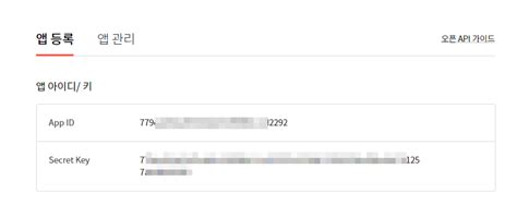티스토리 Access Token 쉽게 얻는법 Minharang