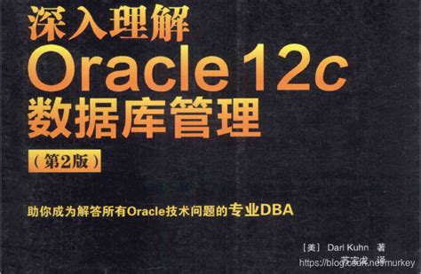 Dba系列 推荐书籍(中文版本)数据库 Dba书籍推荐 2020 Csdn博客 Dba系列 推荐书籍(中文版本)数据库 Dba书籍推荐 2020 Csdn博客