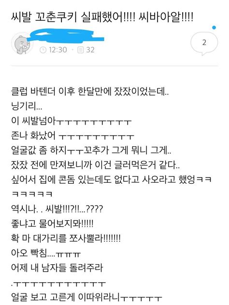 한달만에 섹스하는 꼬추크기 실망한 여시년  유머 움짤 이슈 에펨코리아