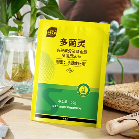 史丹利多菌灵花药多菌菌灵杀菌剂花卉百菌清白粉兰花黑斑病专用药 虎窝淘