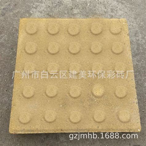 广州厂家供应透水砖人行道导盲条盲点止步砖广场砖市政路面砖 阿里巴巴