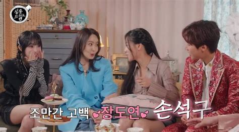 나 너 좋아하냐 손석구 이상형 ♥장도연 만났다 핑크빛 기류살롱드립2 종합