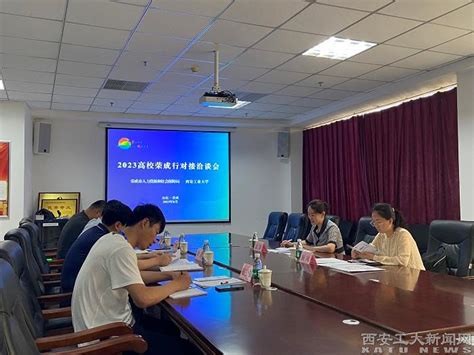 访企拓岗促就业 合作共赢谱新篇——党委研究生工作部暑假访企拓岗促就业专项行动“不停歇” 西安工业大学研究生院