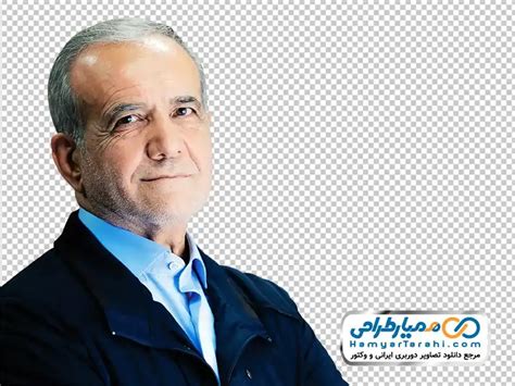 عکس رئیس جمهور آقای مسعود پزشکیان 04162441