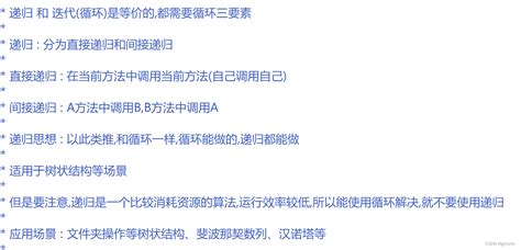 Java内存管理与递归调用：栈与堆的区别与栈溢出问题 Csdn博客