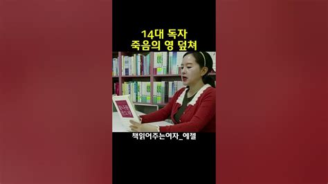 14대 독자 살리려고 교회 나가 5남매 낳아 콩나물전도왕한재섭천국의동산 무당 귀신 저승사자 영적세계 Youtube