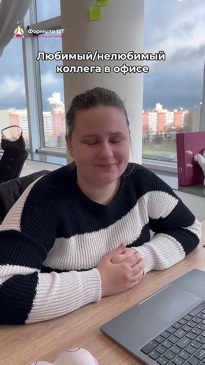 ЛЮБИМЫЙ НЕЛЮБИМЫЙ КОЛЛЕГА В ОФИСЕ офис юмор прикол работа коллега ожидание реальность