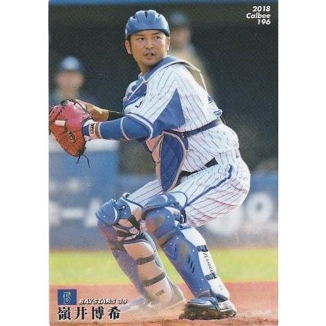 カルビー 2018プロ野球チップス第3弾 196 嶺井博希（dena） レギュラーカード Pc2018r 196 トレカショップ