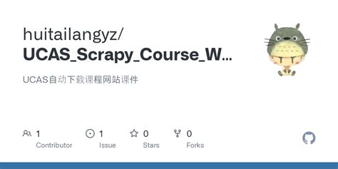 github huitailangyz ucas scrapy course website ucas自动下载课程网站课件