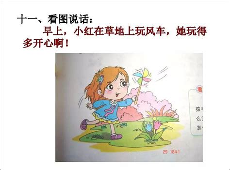 部编版一年级上学期看图说话写话练习给孩子收藏做范文 范文 学期 新浪新闻