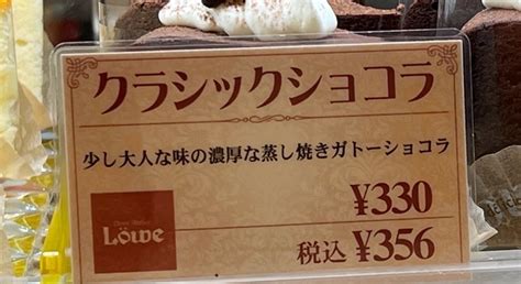 菓子工房ルーヴ エンジェルライフ高松 Bloguru