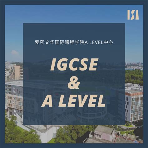 Igcseanda Level课程解析｜如何通过四年制课程，在大学获得一席之地？ 知乎