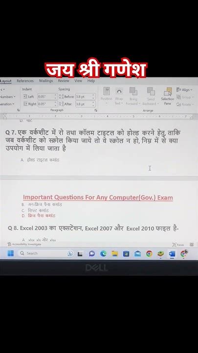 Rs Cit Cet महत्वपूर्ण प्रश्न 2023 Paper 6rscitpaper Rscitcomputercourseinhindi Cet Shorts