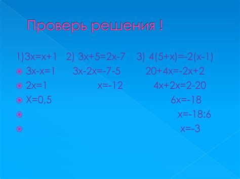 Уравнения 6 класс презентация онлайн