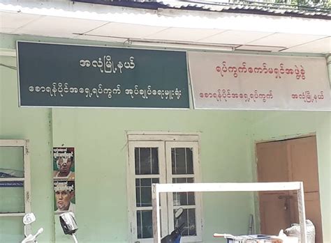 အလုံမြို့နယ်က ရပ်ကွက်အုပ်ချုပ်ရေးမှူးရုံးမှာ ဗုံးကွဲလို့ လူ ၅ ဦးထိခိုက်ဒဏ်ရာရရှိ Ayeyarwaddy Times